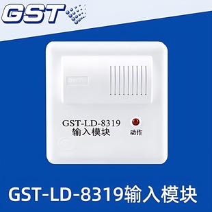 GST海湾GST-LD-8319 非编码探测器接入消防模块/配套终端器-阿里巴巴