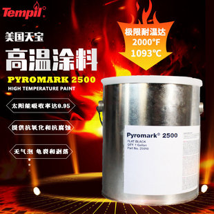 美国天宝Tempil Pyromark High Temperature Paint高温涂料2500-阿里巴巴