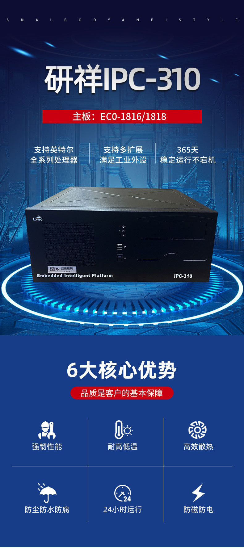 研祥工控机IPC-310-1816/1818全新机箱原装工作站4U工业电脑-阿里巴巴