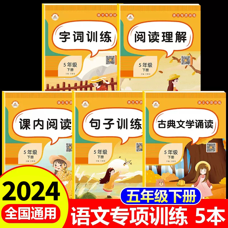 Special Training for Primary School Students in Chinese Reading ...