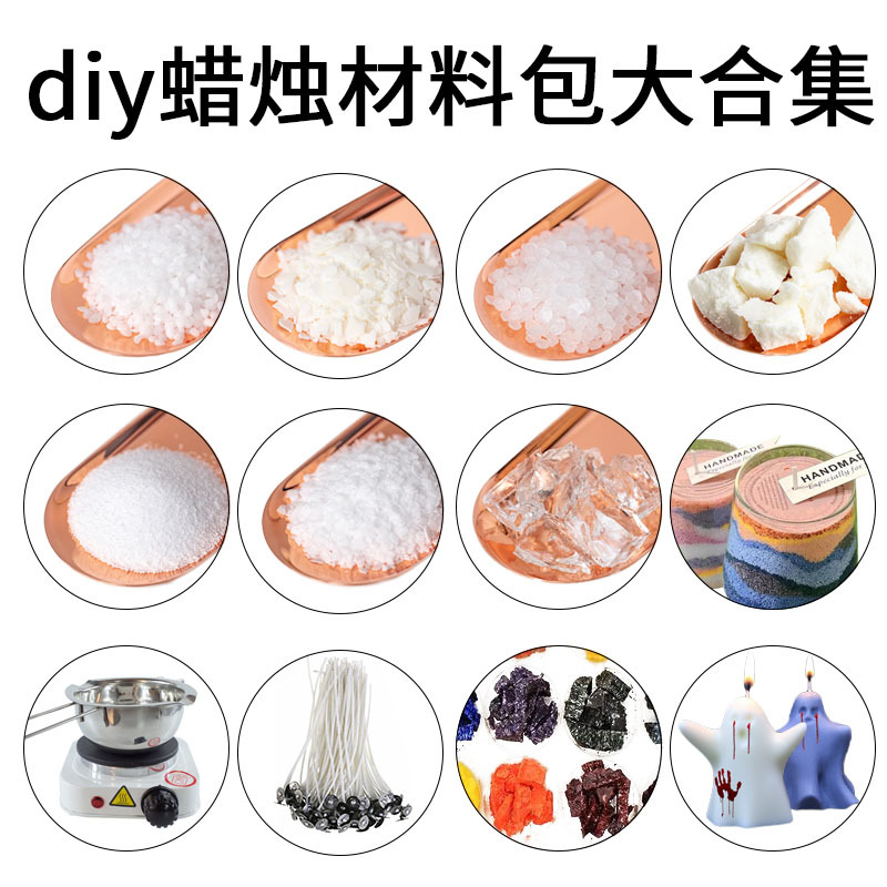 众城diy创意自制沙画蜡烛材料手工蜡烛杯植物香薰蜡烛diy材料包 阿里巴巴
