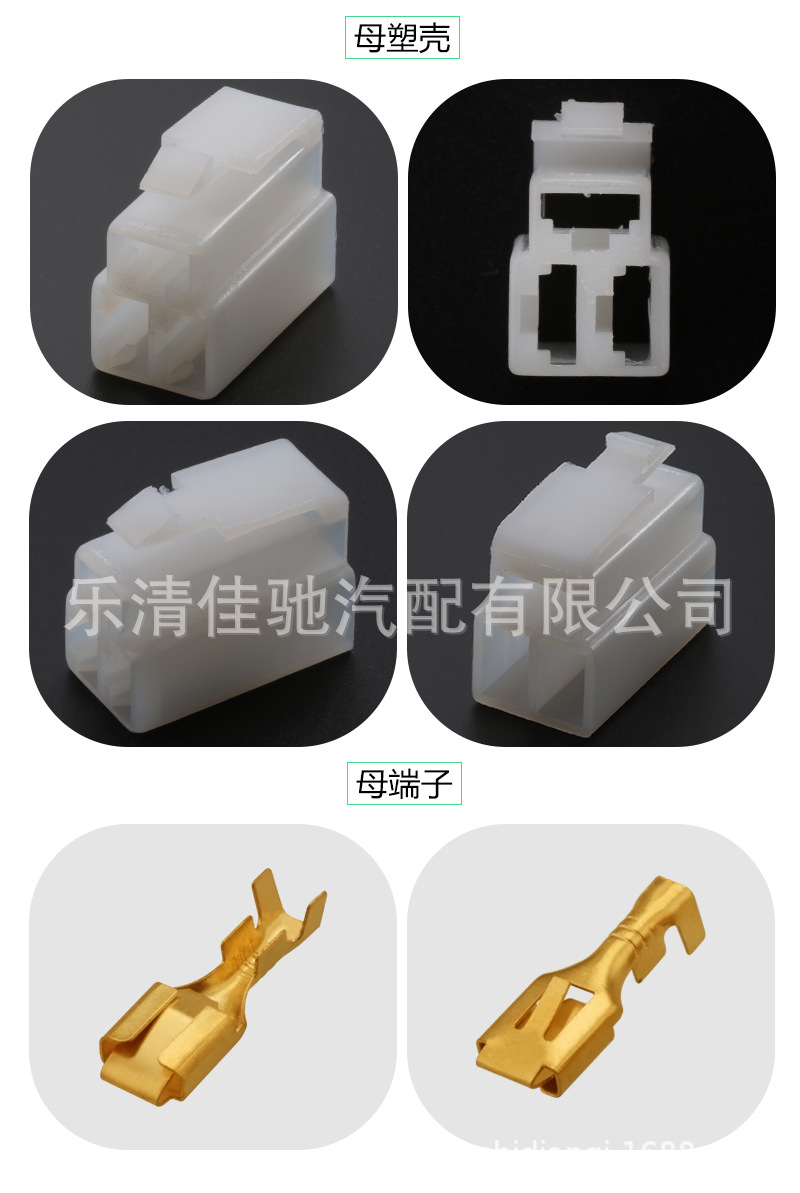 DJ7031-6.3-21 阻燃 汽车接插件3P 3孔摩托车连接器 公母对接-阿里巴巴