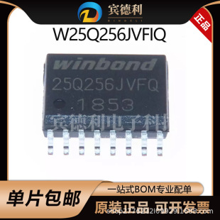 全新原装正品 W25Q256JVFIQ 封装 SOP-16 集成电路IC 电子元器件-阿里巴巴