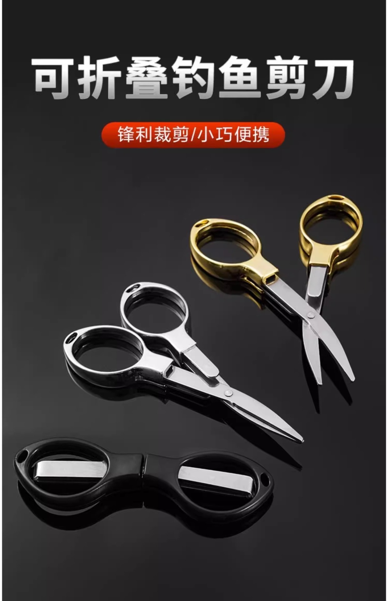 加厚折叠剪刀手工缝纫剪纸拆快递不锈钢便捷钓鱼专用家用办公文具-阿里巴巴