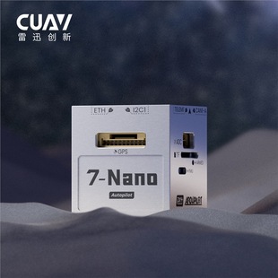 CUAV雷迅 7-NANO智能控制器 | 开源飞控无人机 多旋翼垂起APM PX4-阿里巴巴