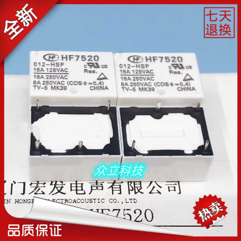 全新原装HF/宏发电磁继电器HF7520-005-012-024-HSP HSTP 4脚16A-阿里巴巴