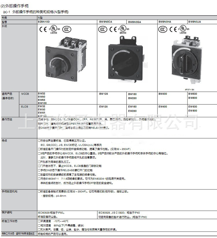 Fe原装富士断路器操作手柄BZ6N10D日本产BZ6V10D外部开关量大优惠-阿里巴巴