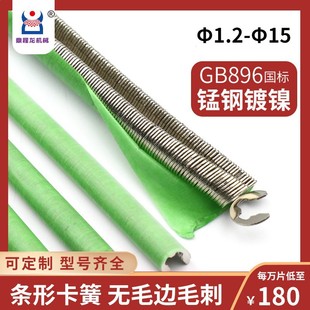 鼎程龙GB896国标e型卡簧65MN镀镍开口挡圈条形卡簧卡环卡扣 轴挡-阿里巴巴