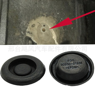 适用于丰田卡罗拉凯美瑞雅力士汽车门壳孔塞排水塞盖90950-01958-阿里巴巴