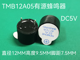 工厂销售HF-12095-5V TMB12A05-5V有源电磁式蜂鸣器-阿里巴巴