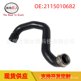 适用于奔驰W211 W219 冷却水管 橡胶软管 散热器软管 2115010682-阿里巴巴
