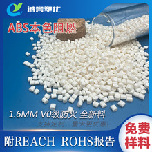【防火环保ABS】_防火环保ABS品牌/图片/价格_防火环保ABS批发_阿里巴巴