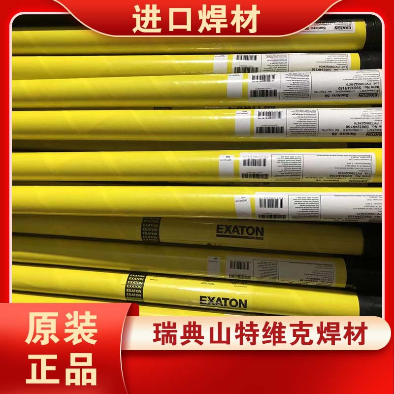 瑞典山特维克/EXATON 25.10.4.L双相不锈钢气保焊丝ER2594/2507-阿里巴巴