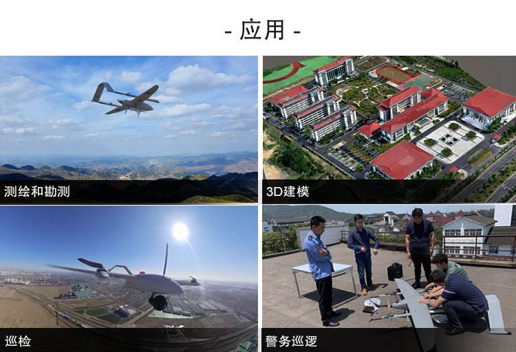 Foxtech 小白鲨Baby Shark 260 VTOL垂直起降固定翼长航时测绘巡-阿里巴巴