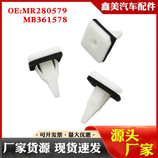 MB361578适用于三菱汽车挡泥板侧裙门槛饰条夹固定卡扣MR280579-阿里巴巴