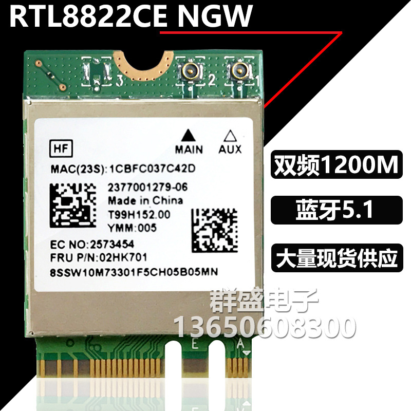 RTL8821AE 8822BE CE双频1200M蓝牙5.1 M.2 NGFF无线网卡WIFI模块-阿里巴巴