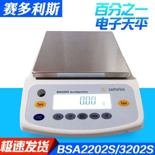 赛多利斯BSA2202S百分之一电子天平BSA3202S BSA4202S BSA6202S-阿里巴巴