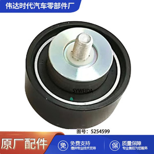 5254599福田康明斯ISF2.8皮带涨紧轮时规惰轮5309066 5254598-阿里巴巴