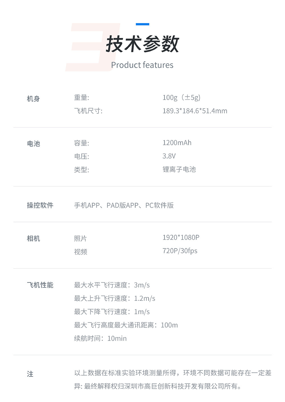 高巨FYLO HULA 支持scratch和python编程 教育编程室内编队无人机-阿里巴巴