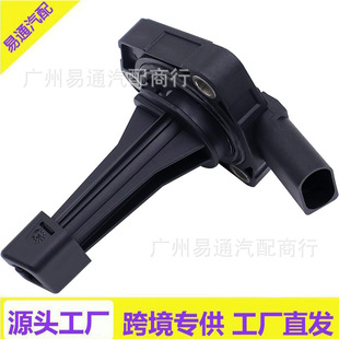 03C907660D V107212631油位传感器 适用于奥迪 A3 A4 A5 Q5 大众-阿里巴巴