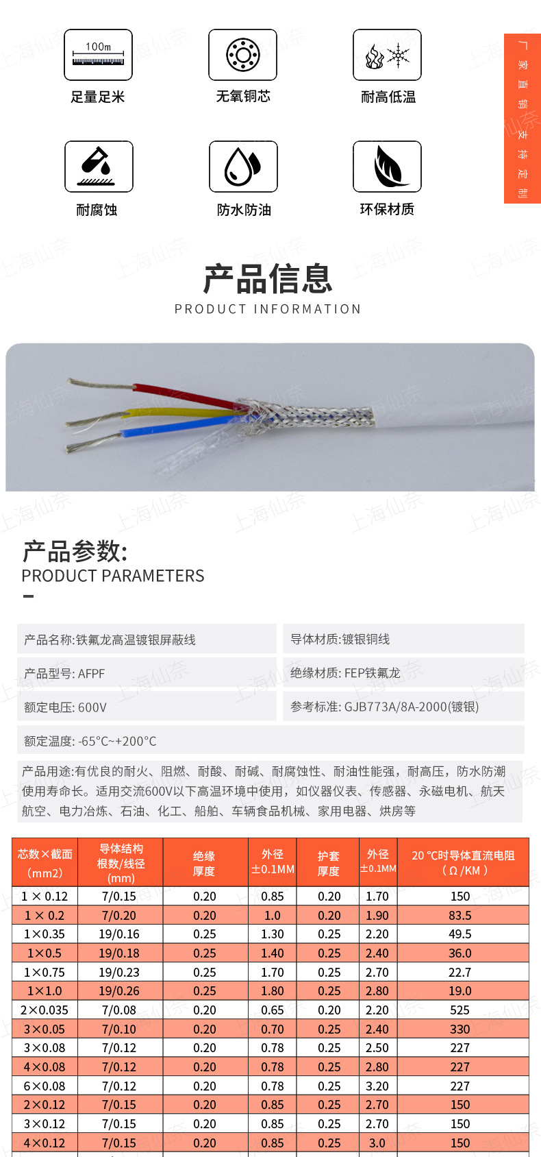 铁氟龙镀银高温屏蔽线AFPF 3芯0.12/0.2/0.35/0.5传感器线信号线-阿里巴巴