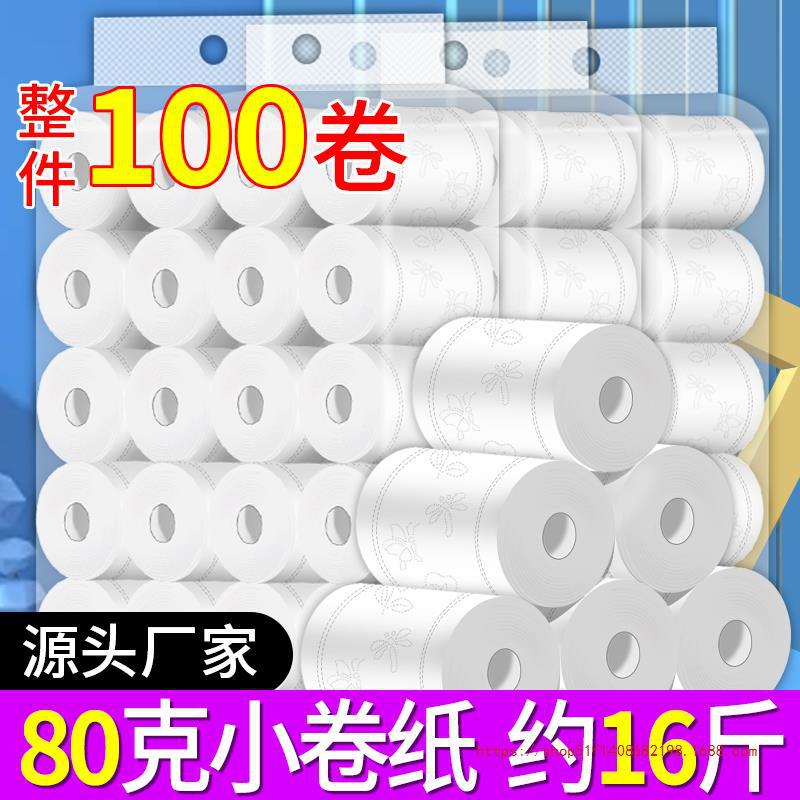 Hotel paper small roll paper hotel special toilet paper hostel hotel ...