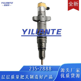 235-2888喷油器总成2352888 适用于C-9发动机 优质货源稳定耐用-阿里巴巴