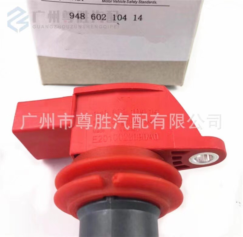94860210414适用于保时捷卡宴 帕拉梅拉红色灰色 点火线圈 高压包-阿里巴巴