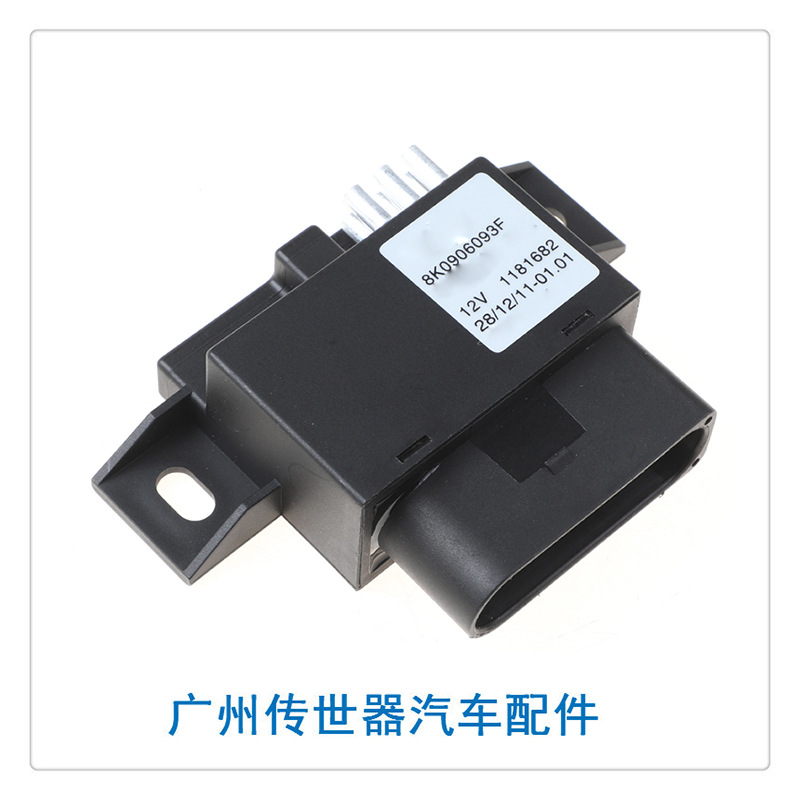 适用于奥迪汽车燃油泵控制模块8K0906093F 8K0906093C 8K0906093B-阿里巴巴