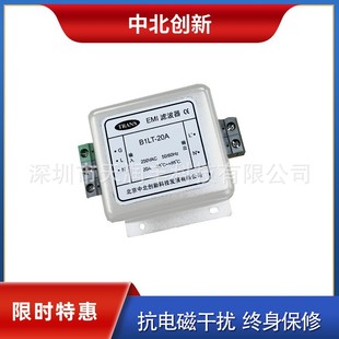B2LT-20A抗干扰220V北京中北创新电源滤波器单相双级交流滤波器-阿里巴巴