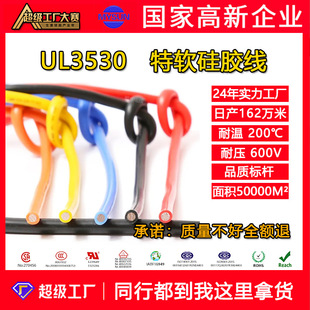 迈尔盛特软硅胶线UL3530镀锡铜耐高温200℃灯饰电器电子线材-阿里巴巴