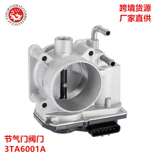 适用日产天籁2.5发动机汽车电子节气门阀门3TA6001A 16119-3TS0A-阿里巴巴