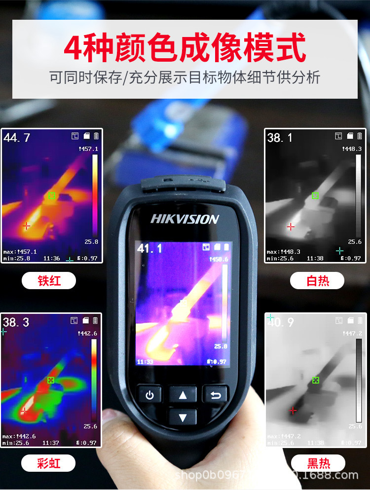 红外热成像仪海康微影工业H21pro hikmicro H10 13 16 H36热成像-阿里巴巴