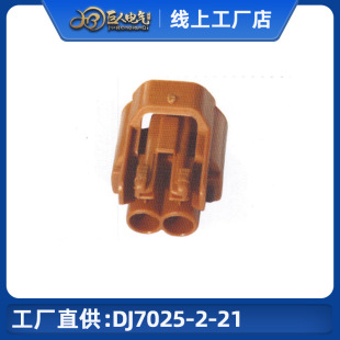 巨人电气厂家批发汽车连接器塑料护套系DJ7025-2-21现货直发-阿里巴巴