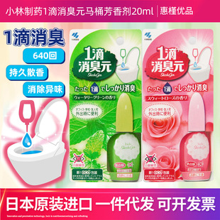 日本原装小林马桶除臭1滴消臭元消臭空气清新剂20ml-阿里巴巴