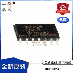 MCP6024-E/SL MCP6024 SOIC-14 运算放大器 全新原装-阿里巴巴