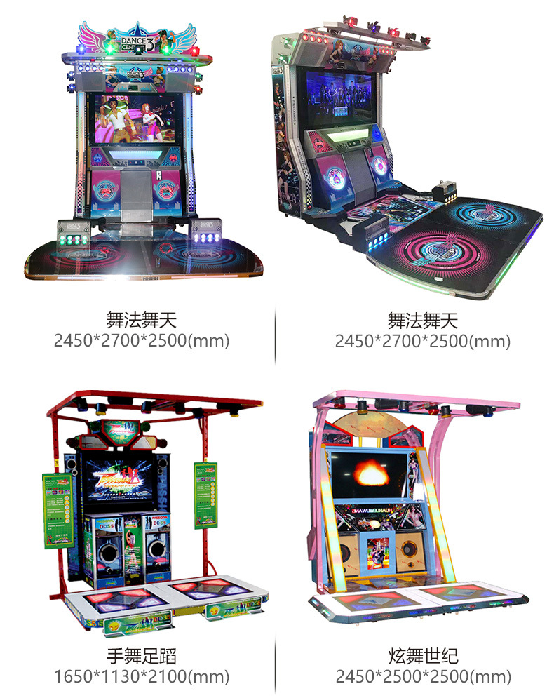 新品手舞足蹈5代体感电玩城跳舞机手舞足蹈5代体感电玩城跳舞机-阿里巴巴