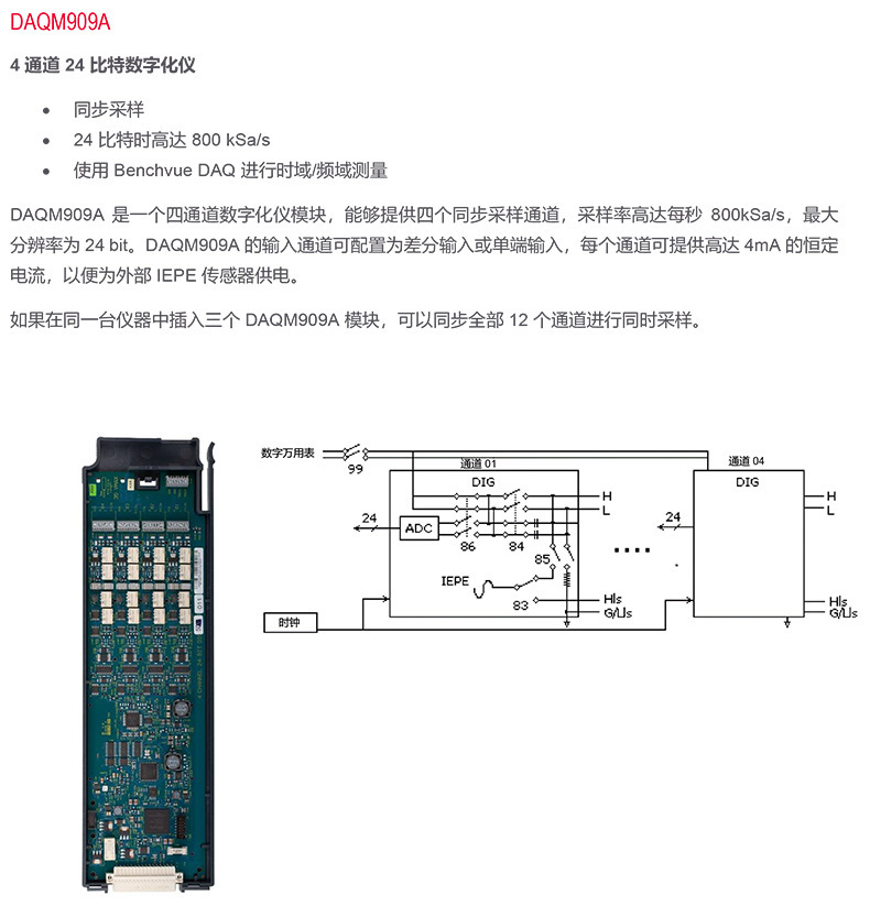 是德DAQM901A数据采集仪20通道模块 DAQ973A温度巡检记录DAQ970A-阿里巴巴