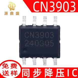 CN3903 原装SOP8 40V 电流3A 同步DC-DC降压IC芯片-阿里巴巴