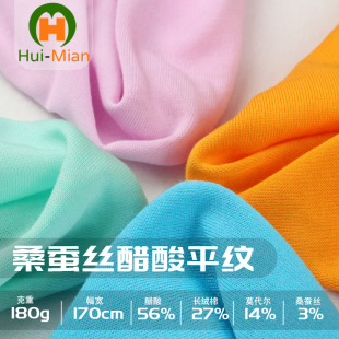40s桑蚕丝醋酸平纹布 180g长绒棉单面弹力汗布 针织莫代尔T恤面料-阿里巴巴