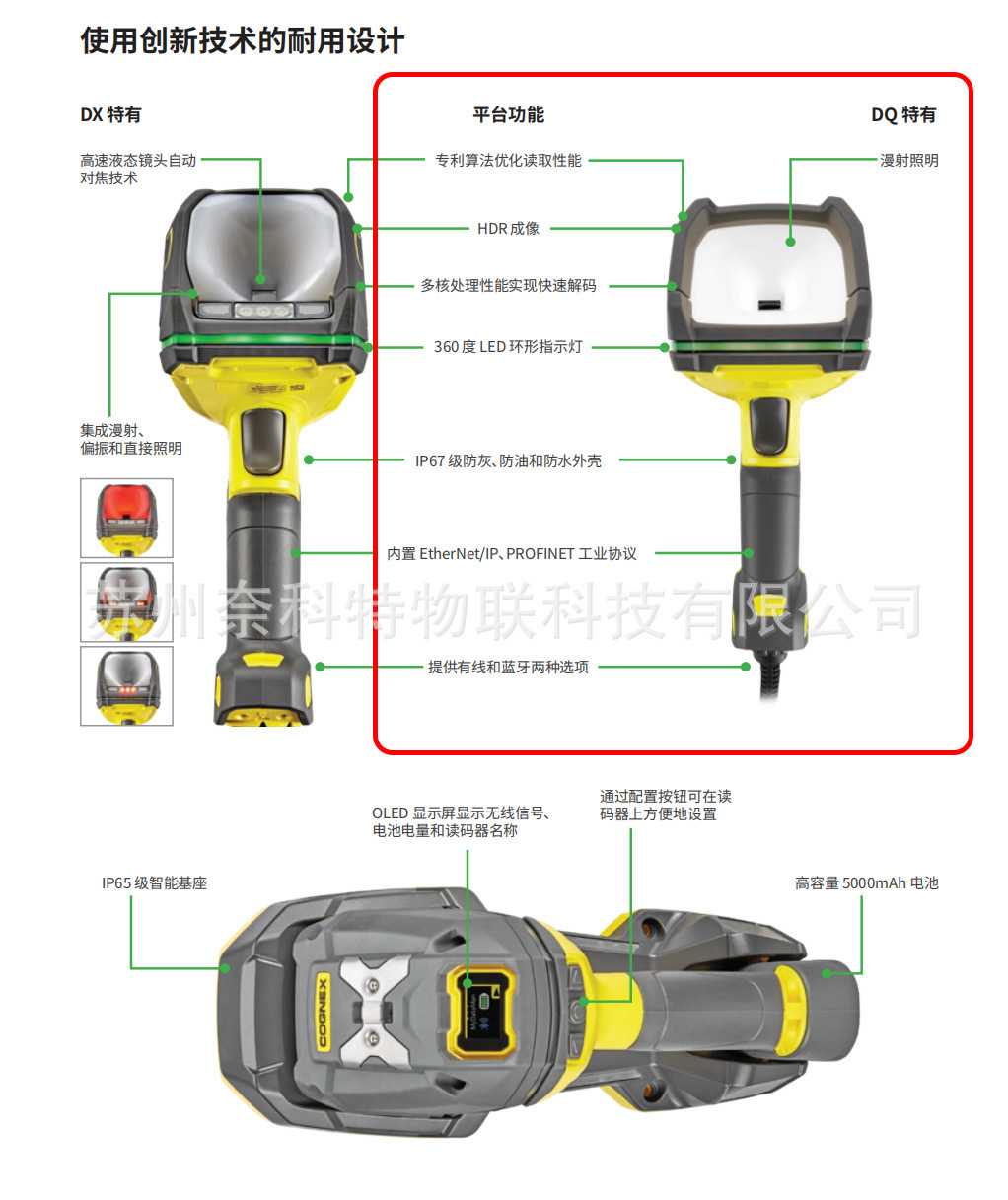 COGNEX康耐视DM8700DQ手持扫描器扫码枪刻蚀码DPM金属码DPM专用-阿里巴巴