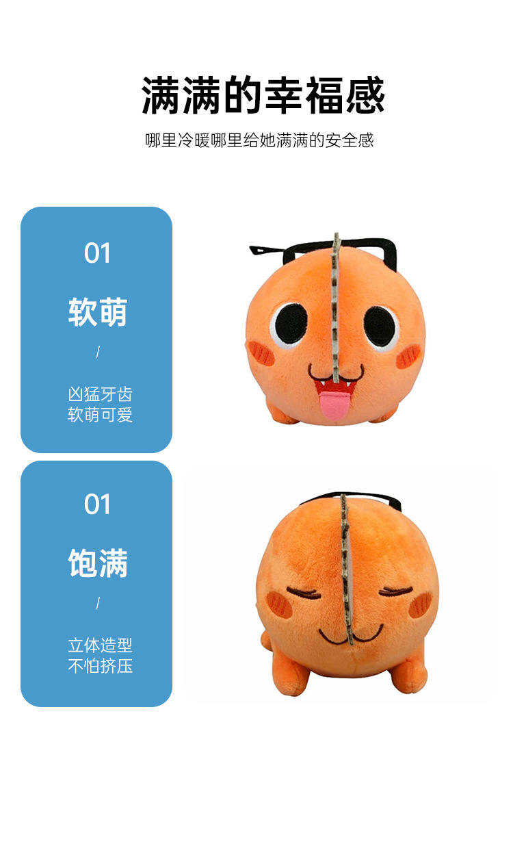 波奇塔电锯人周边恶魔啵奇塔毛绒玩具公仔二次元链锯人玩偶抱枕-阿里巴巴