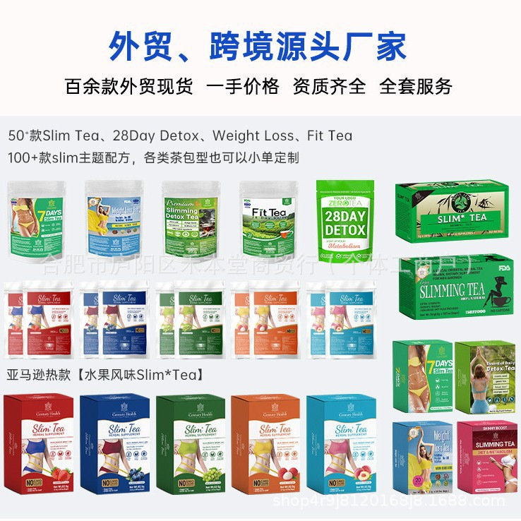 跨境hip tea Hip big Butt tea Enhancement Buttock Healthy tea-阿里巴巴