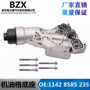 适用宝马MINI迷你F48F52F4555B38发动机机油格底座OE:11428585235-阿里巴巴