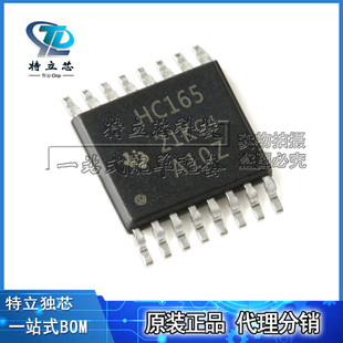 SN74HC165PWR SN74HC165PW SN74HC165PWT TSSOP16 芯片 丝印HC165-阿里巴巴