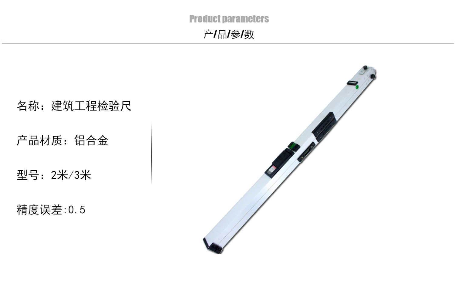 2米靠尺工程检测尺两米折叠水平尺铝合金1米3米检验尺验房工具包-阿里巴巴