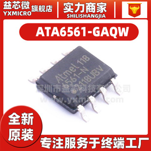 原装正品ATA6561-GAQW 封装8-SOIC 集成电路 接口 驱动器 收发器-阿里巴巴