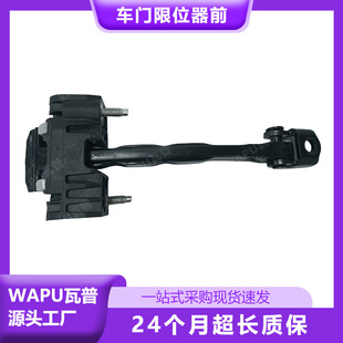 适用于沃尔沃XC60汽车配件31298466车门限位器 前 31298467后-阿里巴巴