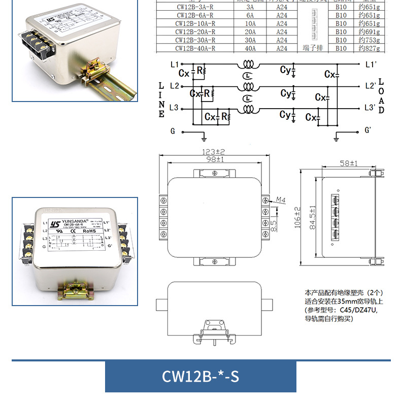 YUNSANDA三相交流抗干扰电源滤波器380v端子台导轨式CW12B-40A-R-阿里巴巴