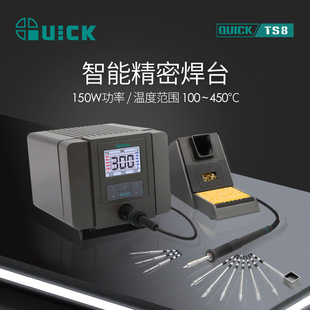 QUICK快克TS8智能精密焊台150W数显恒温电烙铁-阿里巴巴